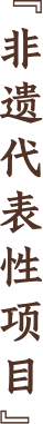 人间百味